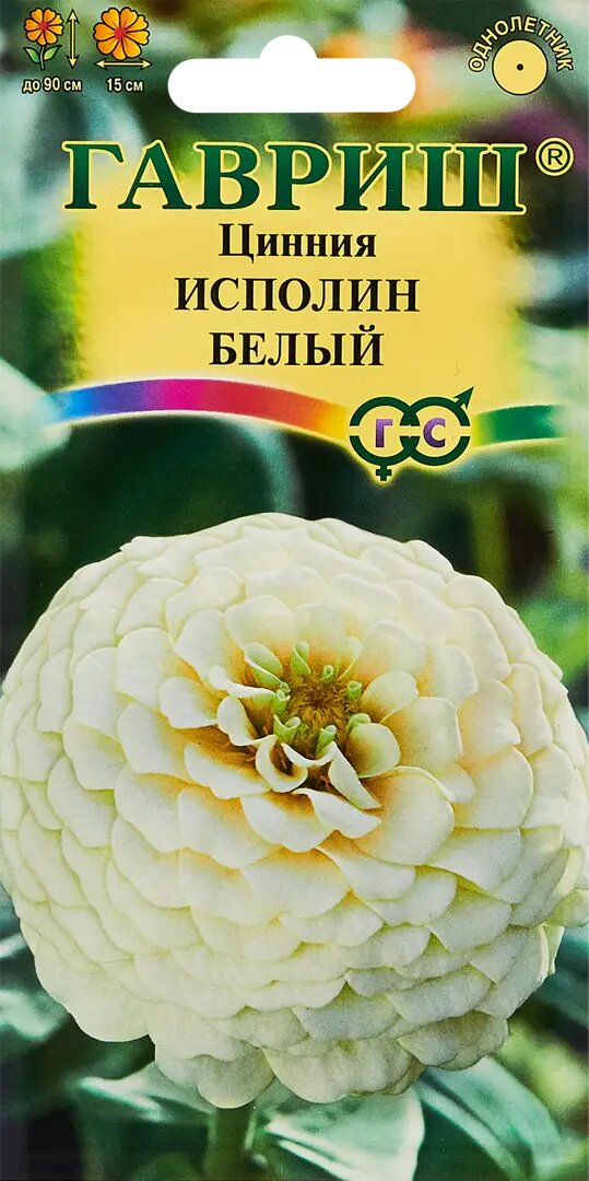 Семена цветов Гавриш цинния Исполин белый