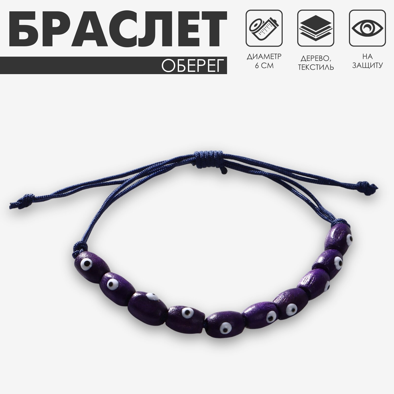 Браслет Queen Fair