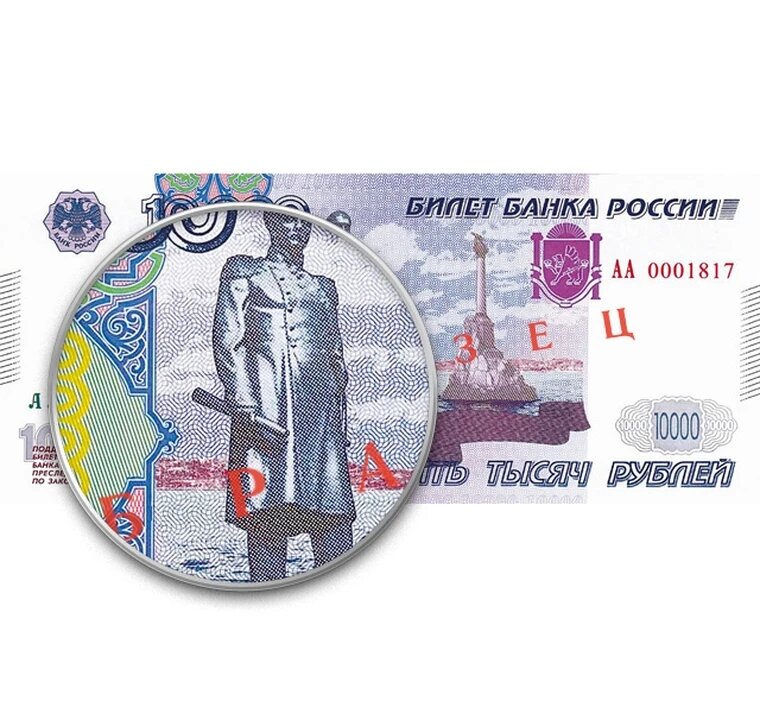 10000 рублей 2014 образец юбилейные купюры Крым сувенирная копия, банкноты и купюры редкие коллекционные