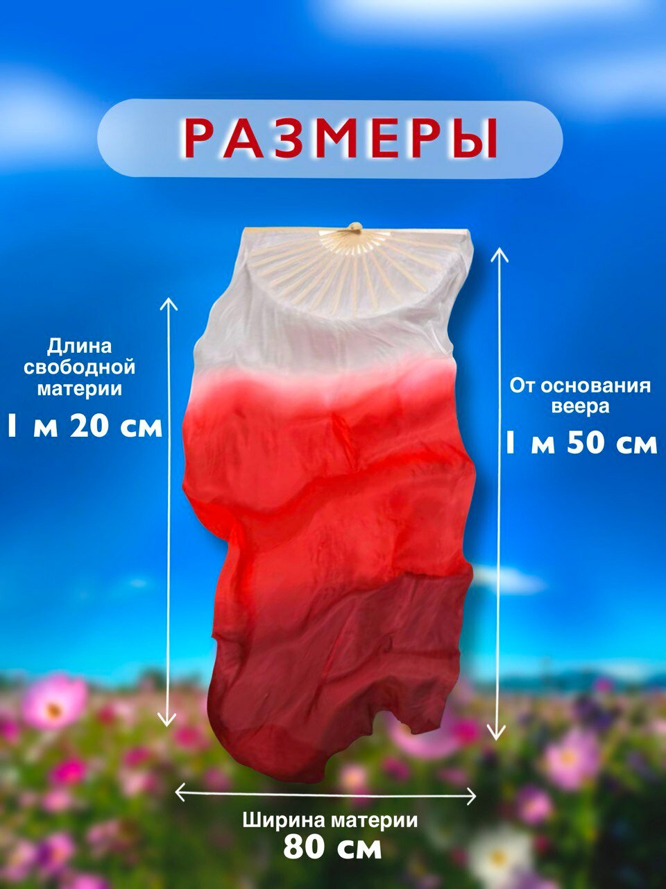Вейл для танца — фото 1