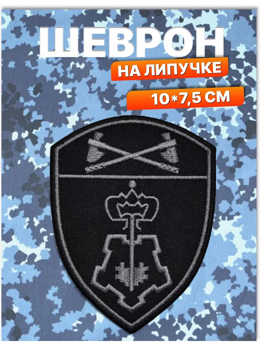 Шеврон Росгвардии Приволжского округа. На липучке