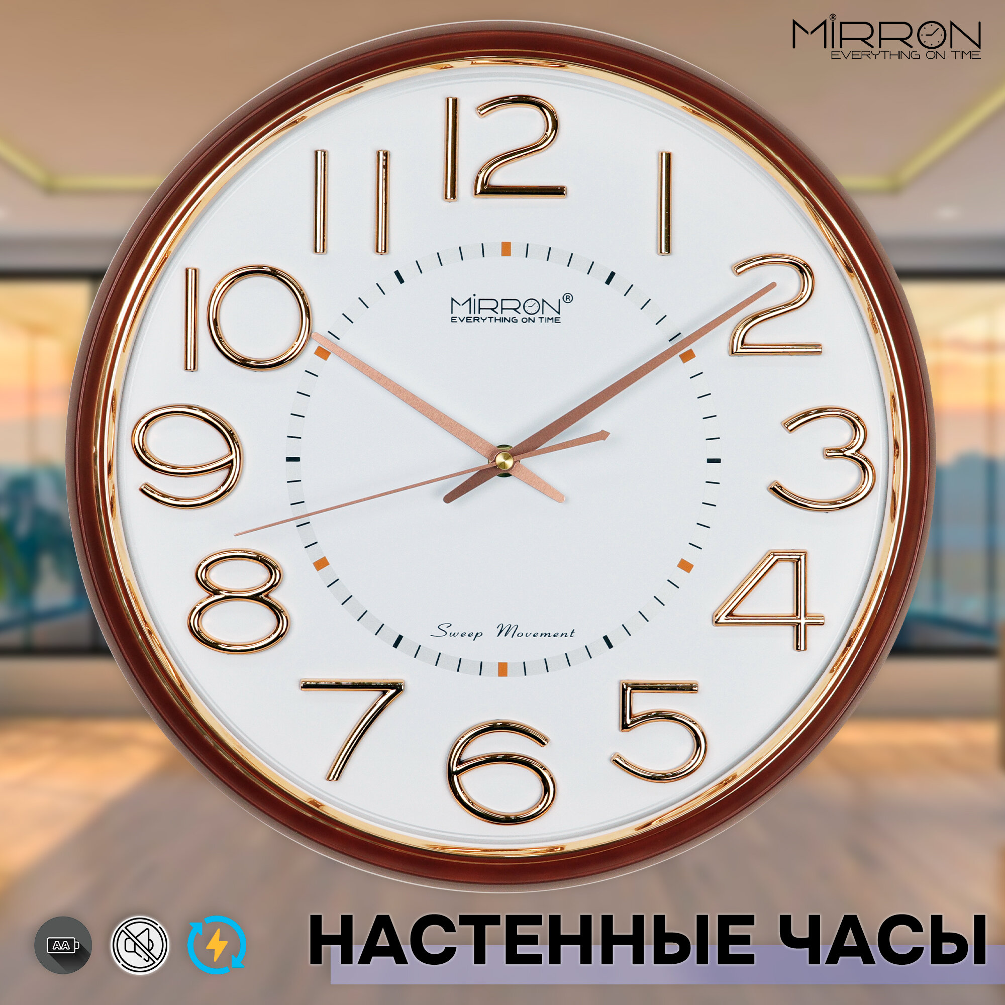 Настенные кварцевые часы MIRRON M577B ТДБ/Большие круглые часы/36 см/Минималистичные часы/Коричневый цвет корпуса/Белый циферблат циферблат/Накладные цифры/Бесшумный плавный механизм