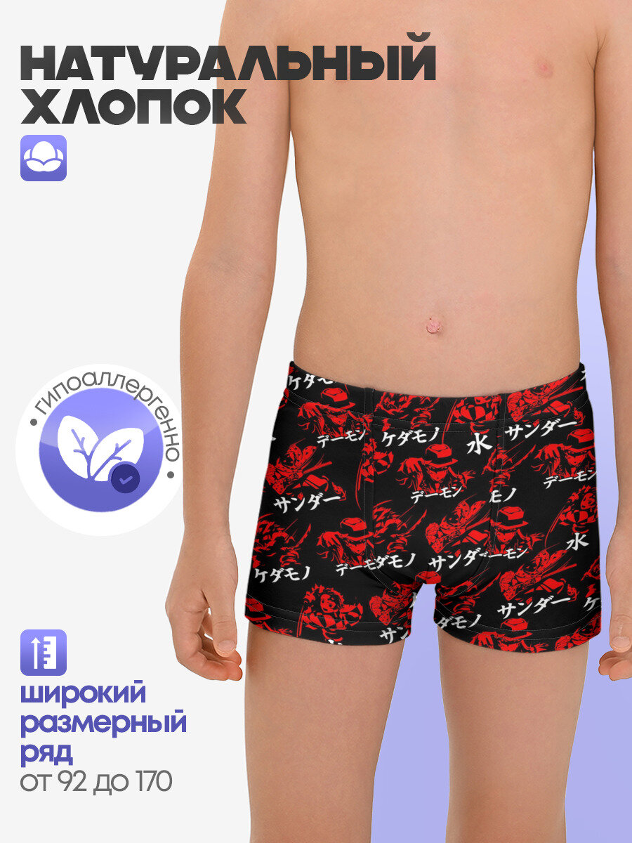 Трусы Lacotton.ru Клинок, рассекающий демонов