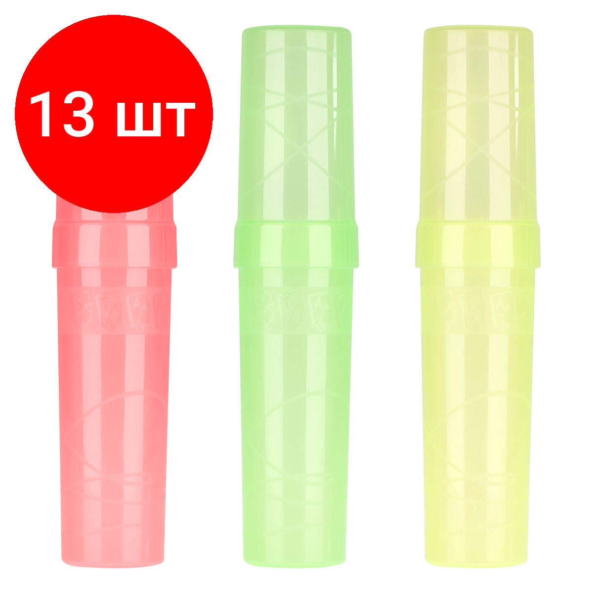 Комплект 13 шт, Пенал-тубус, 195*45 СТАММ, неоновые цвета, ассорти