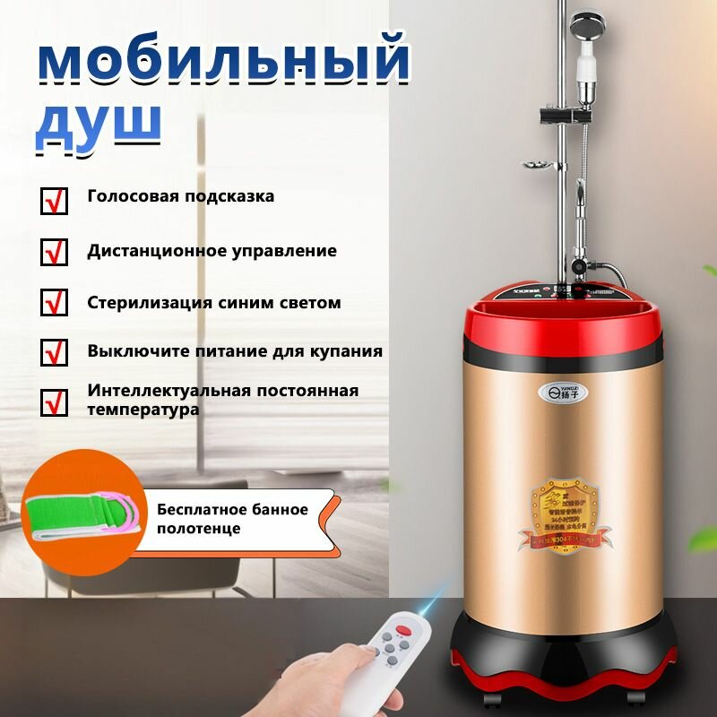 HOMELINK Душ садовый,75л