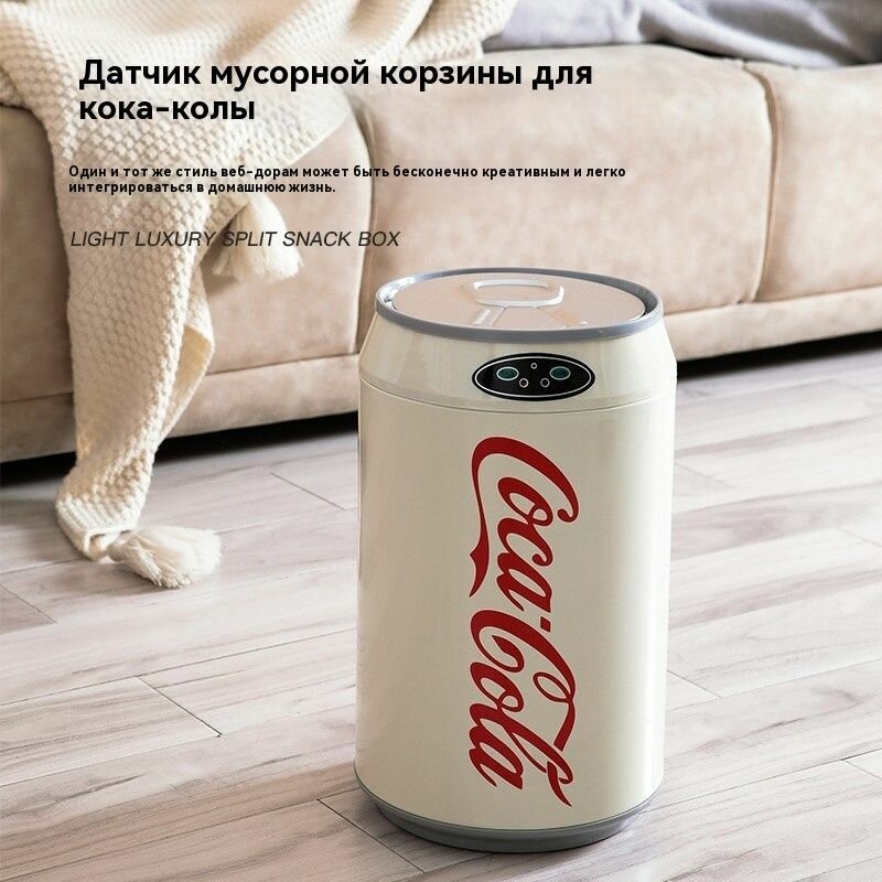 Мусорный бак