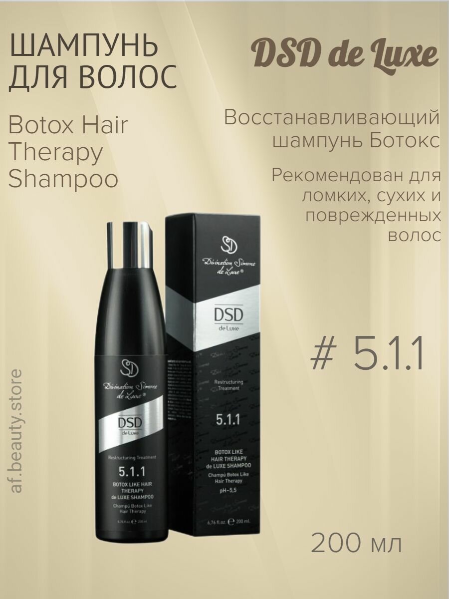 Dixidox de Luxe Botox Hair Therapy Shampoo № 5.1.1 Восстанавливающий шампунь Ботокс для волос 200мл