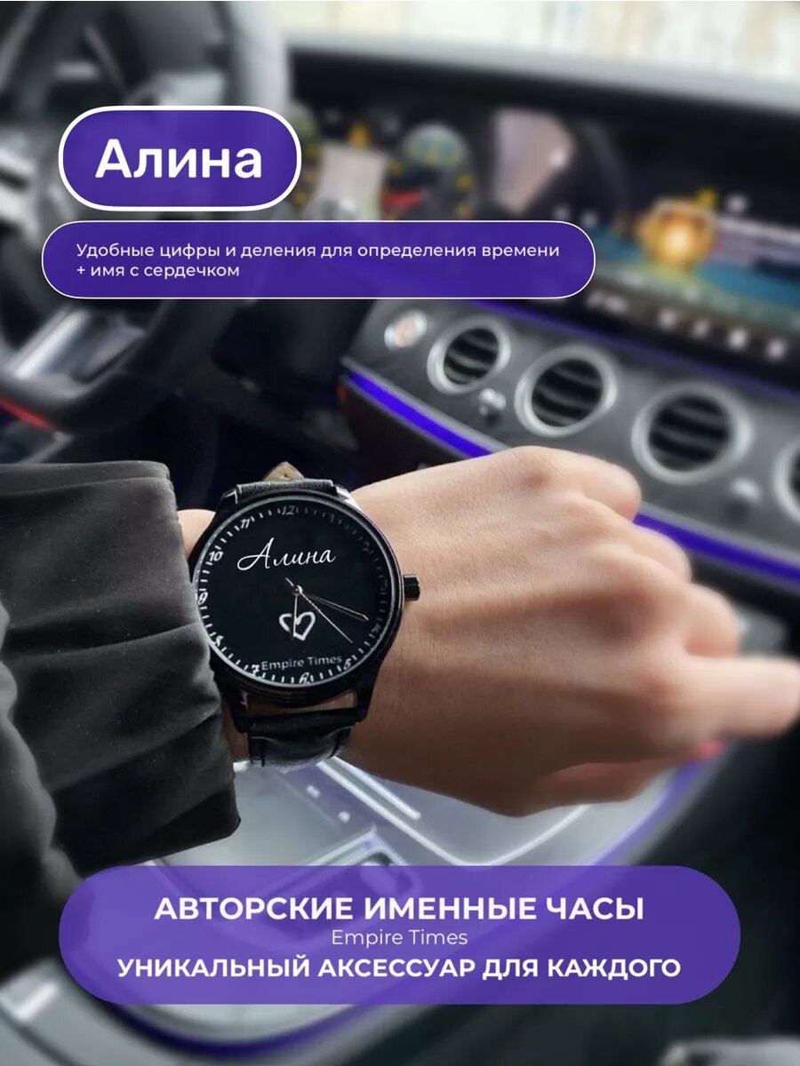 Наручные часы