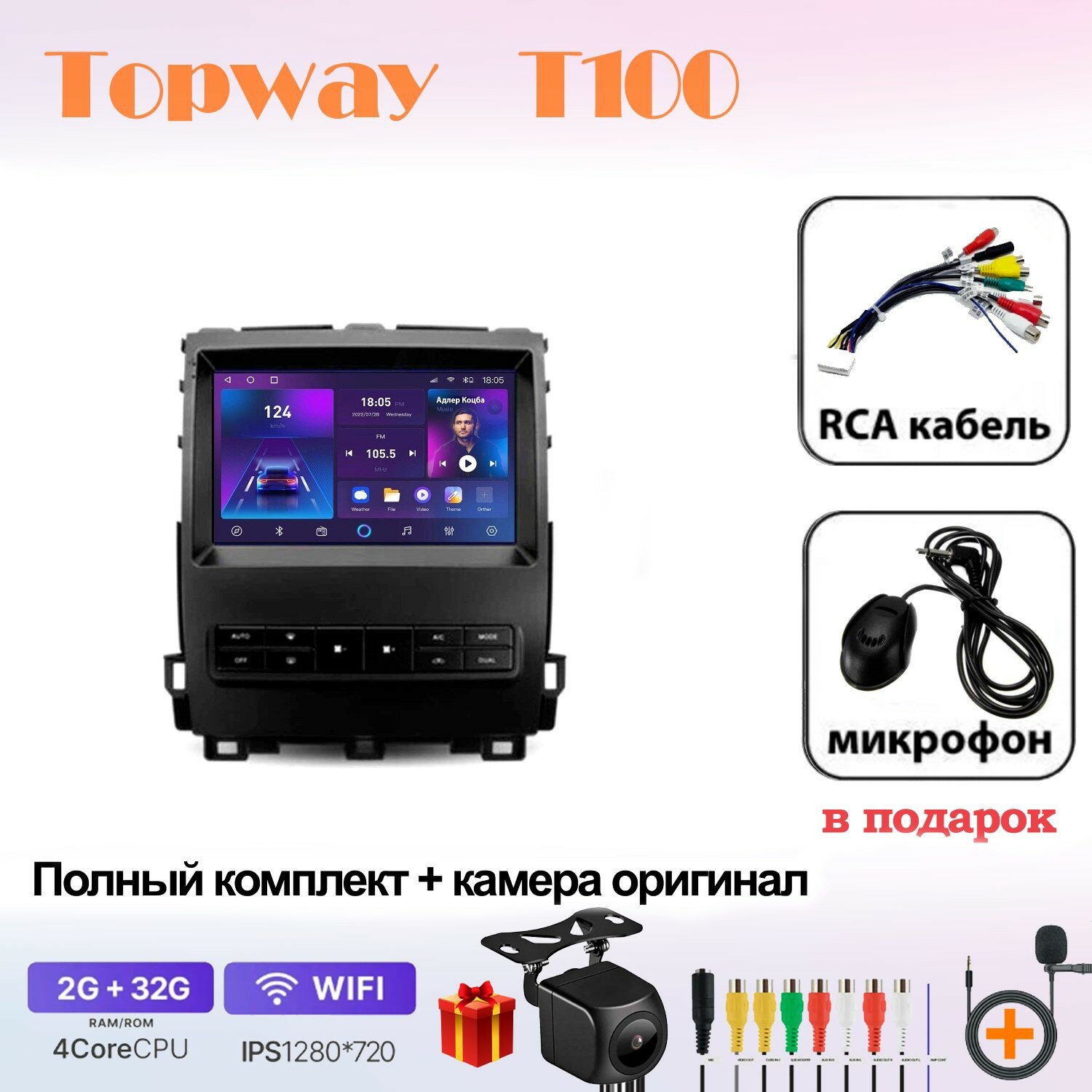 Андроид Магнитола T100 Toyota Тойота Land Cruiser Prado 120 02-09