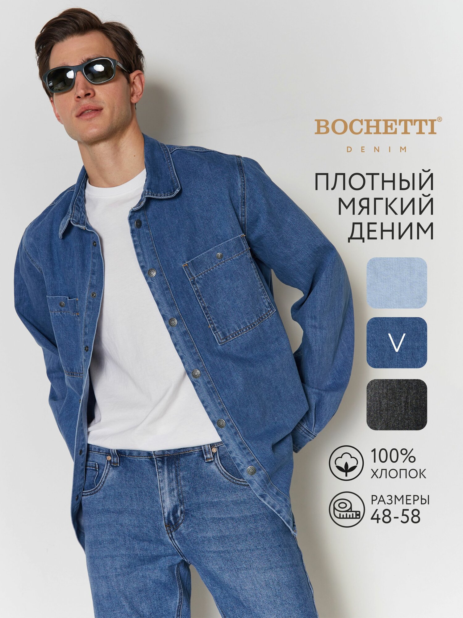 Рубашка