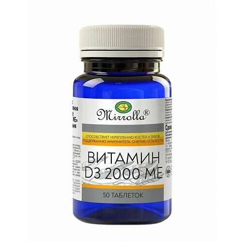 Мирролла Витамин Д3 2000МЕ таблетки банка N50