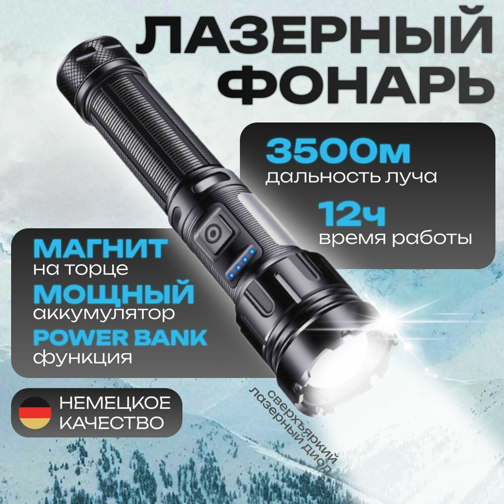 Ручной фонарь