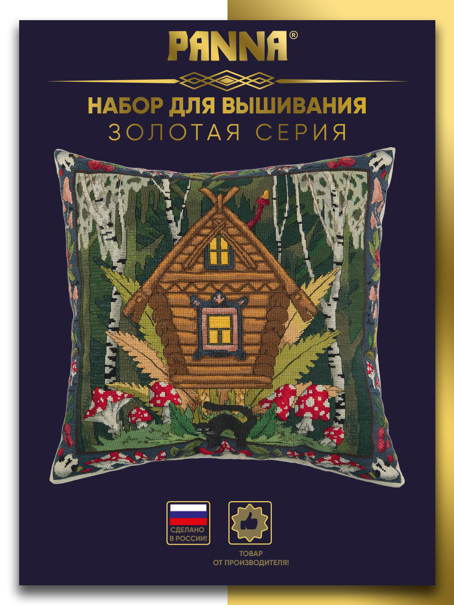Набор для вышивания PANNA "Золотая серия" PD-7446 "Подушка. Избушка Бабы Яги" 40 х 40 см