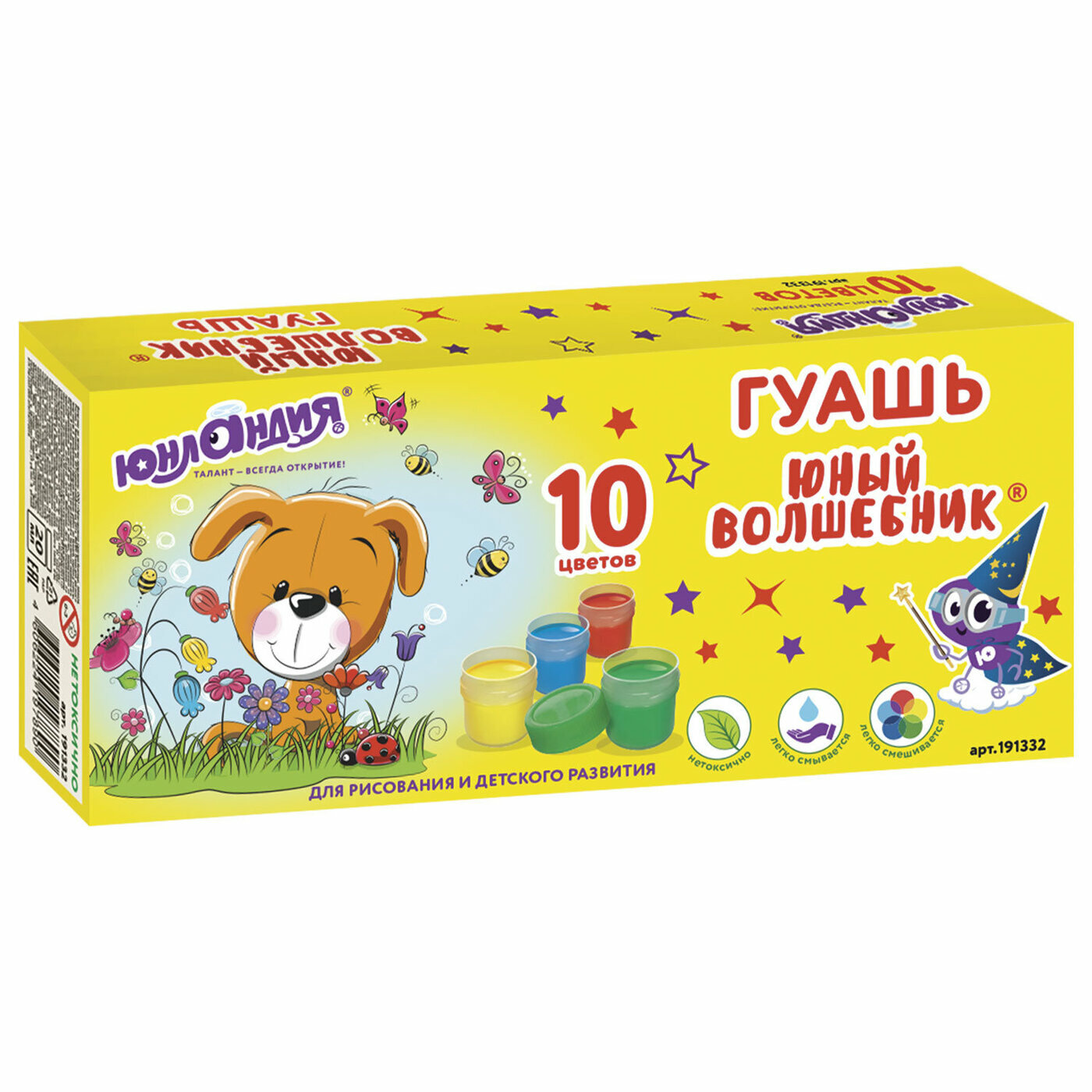Гуашь Юнландия "Юный волшебник", 10 цветов по 20 мл, высшее качество, без кисти (191332)