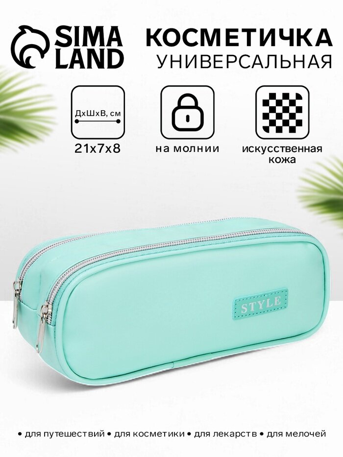Косметичка