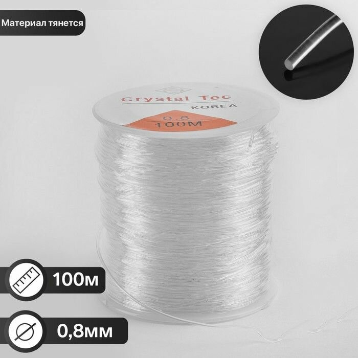 Нить силиконовая КНР резинка d 0,8 мм, L 100 м, прозрачная