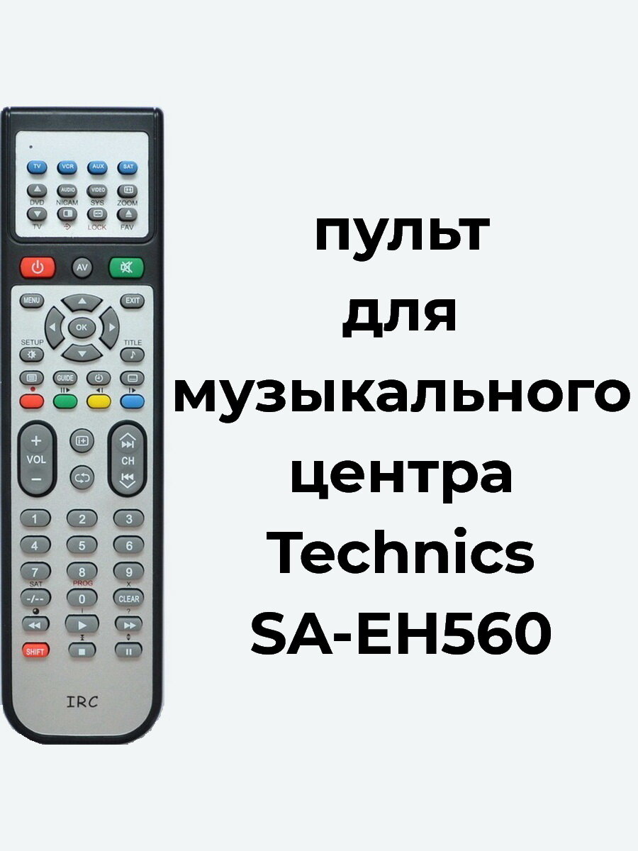 Пульт для музыкального центра Technics SA-EH560