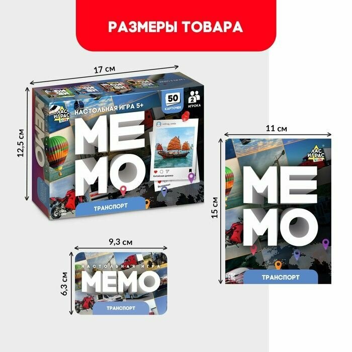 Мемо Транспорт — фото 1