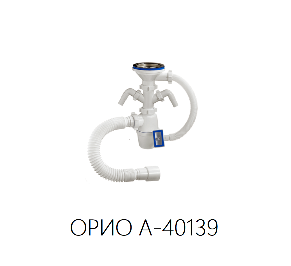 Сифон для мойки 3 1/2 40 перелив + 2 отвода с гибкой трубкой орио А40139 124463