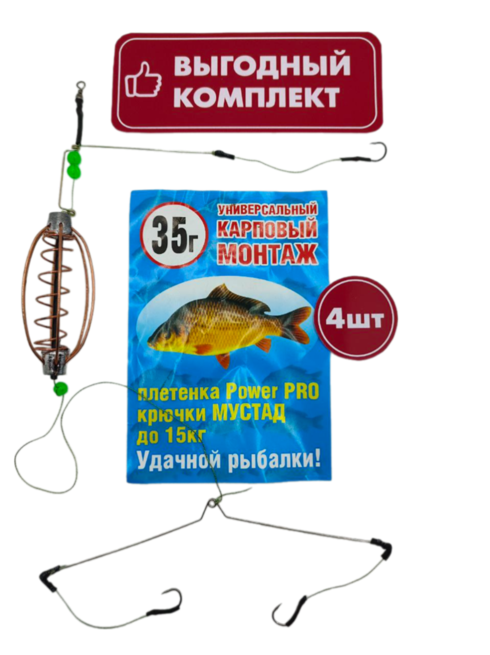 Универсальный карповый монтаж 3 крючка кормушка арбуз 35гр (набор 4шт)
