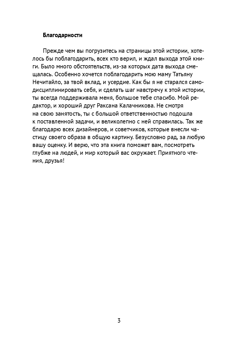 Мальчик на чердаке — фото 1