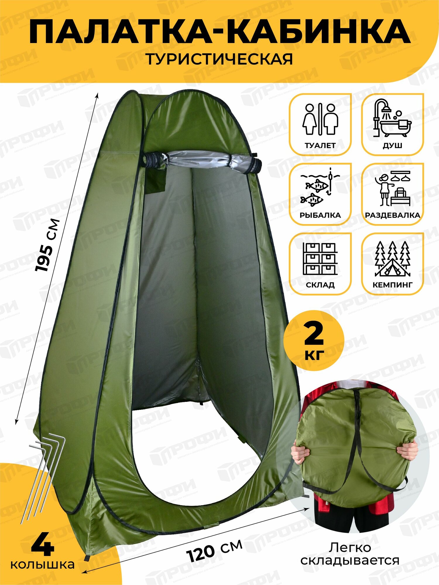 Автоматическая палатка душ/туалет/раздевалка походная BMJBT001 1,2х1,2х1,95 м с двумя окнами зеленая, тент кемпинговый, палатка-кабинка, туристический душ, походный туалет