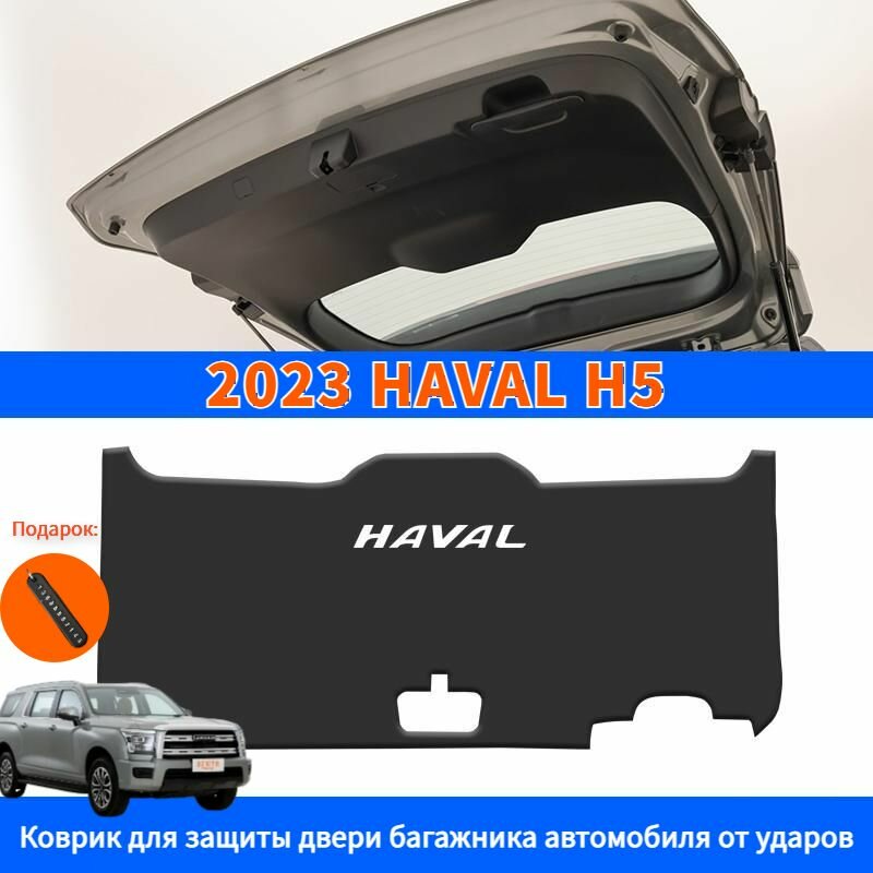 Hontinga Чехол защитный в багажник автомобиля, Экокожа, 1 шт.