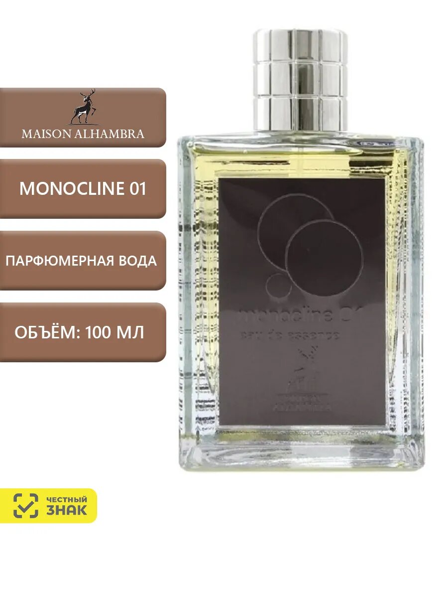 Maison Alhambra Monocline 01 Парфюмерная вода 100 мл