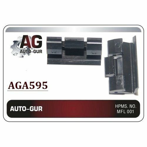 Пистон крепежный AUTO-GUR aga595