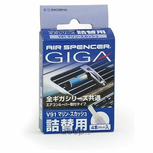 Запасной элемент для ароматизатора на кондиционер Giga - MARINE SQUASH Eikosha V91