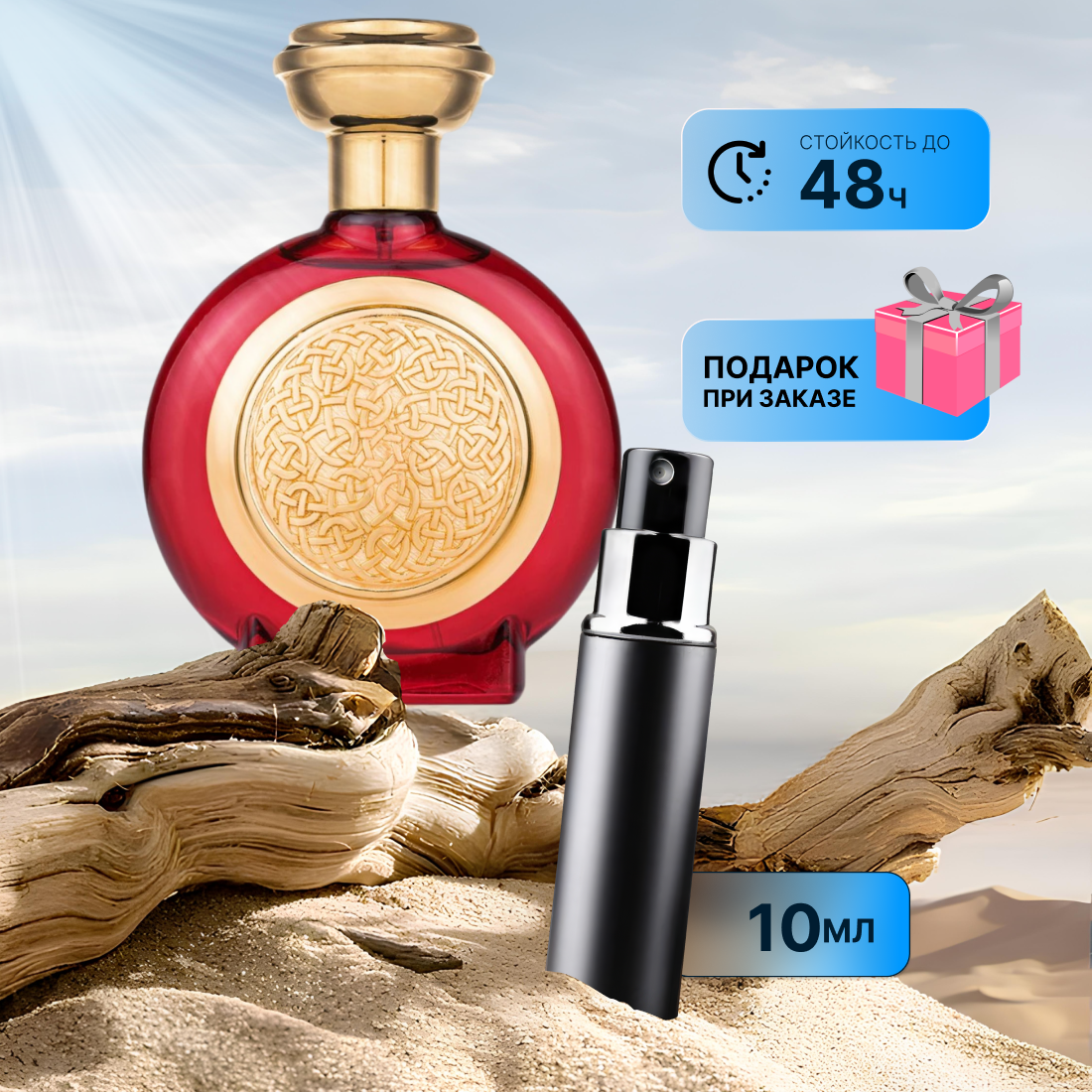 Парфюмерная вода по мотивам Boadicea the Victorious Pure Narcotic миниатюра 10 мл