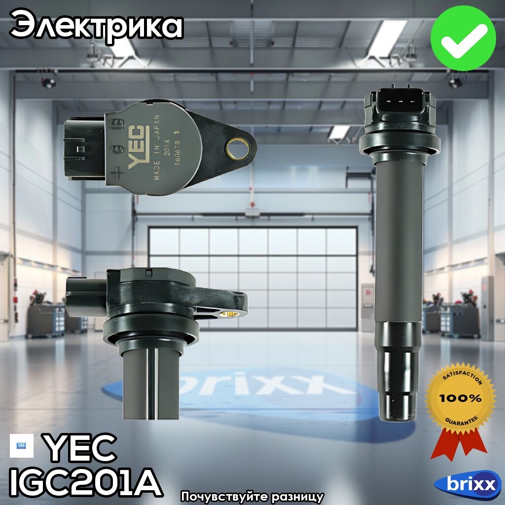 Катушка Зажигания Yec | YEC арт. IGC201A