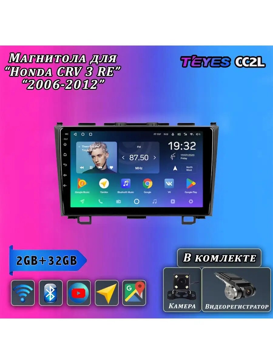 Магнитола Teyes CC2l для Хонды ЦРВ 3 Honda CRV 3 2+32Gb, Bluetooth, FM/AM, GPS
