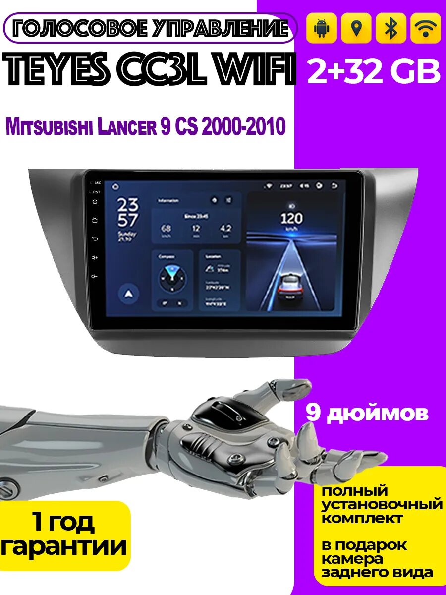 Магнитола CC3L WIFI Mitsubishi Lancer 9 CS 2000-2010 2/32