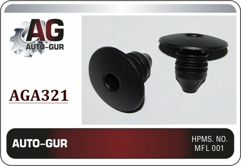 AUTOGUR клипса крепежная 1H086719901C 5 штук