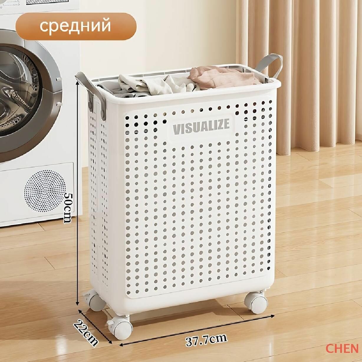 Корзина для белья