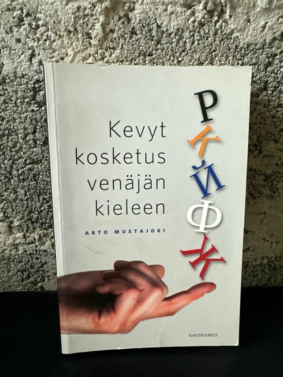 Arto Mustajoki. Kevyt kosketus venjn kieleen