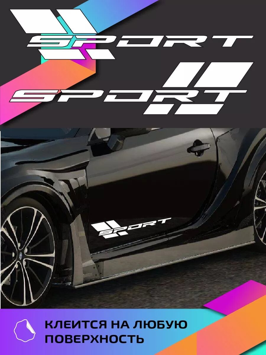 Наклейки на автомобиль Sport