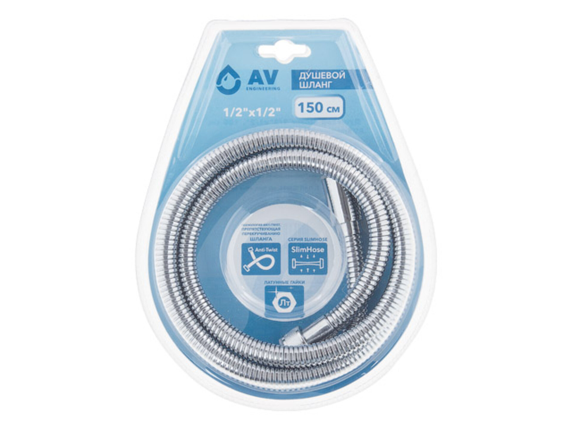 Шланг душевой AV ENGINEERING 150 см гайка, система anti-twist (AVSSS-047)