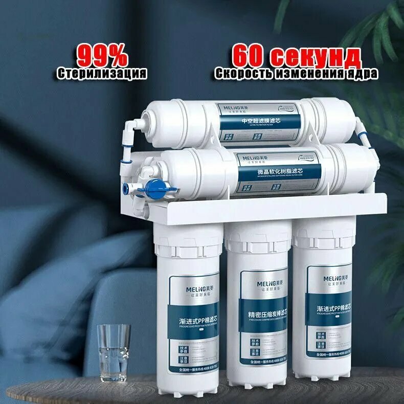 Система обратного осмоса，Ультрафильтрационный очиститель воды, фронтальный очиститель, электричество не требуется