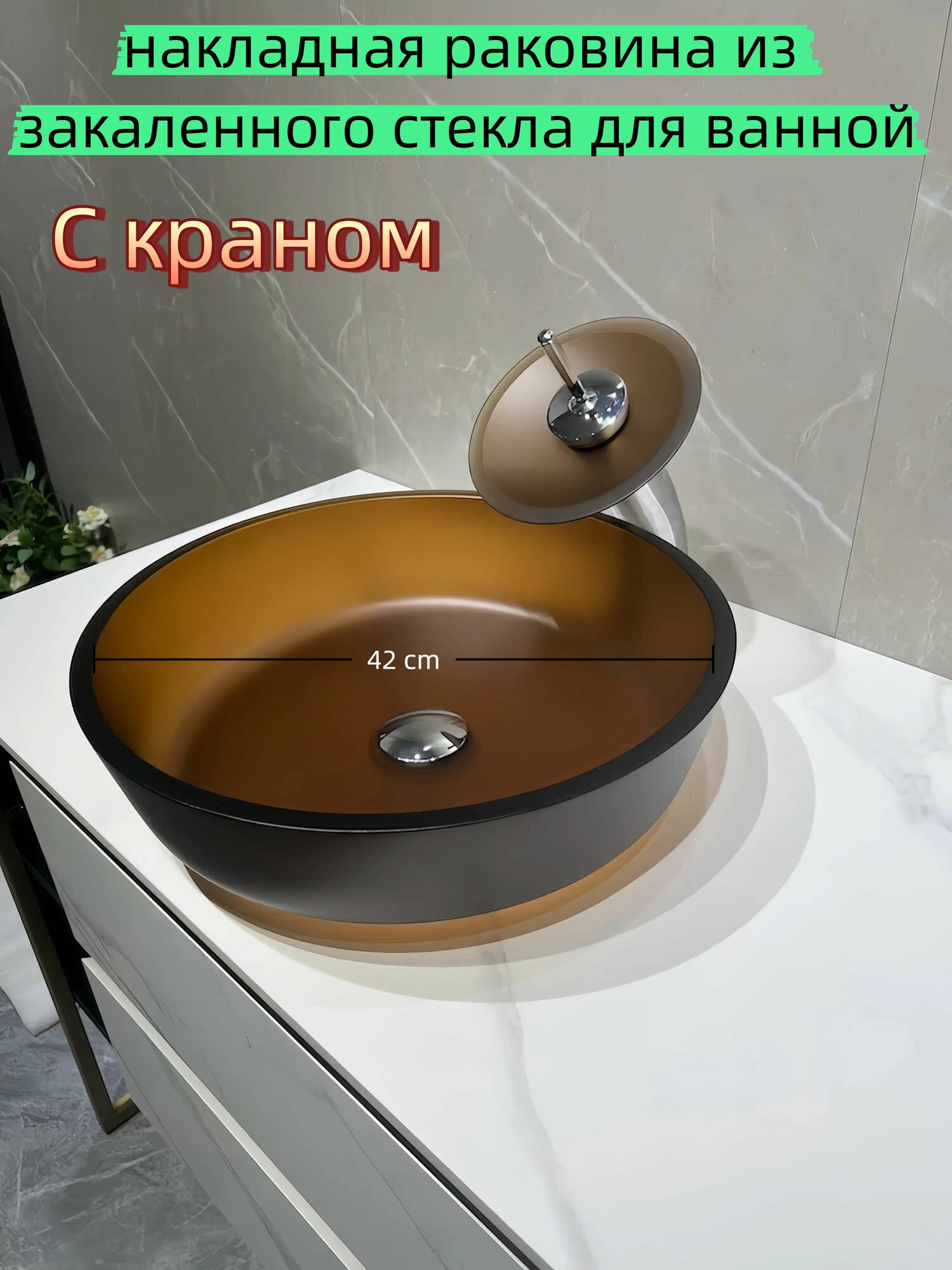 Раковина, накладной монтаж, антибактериальное покрытие, круглая, закаленное стекло