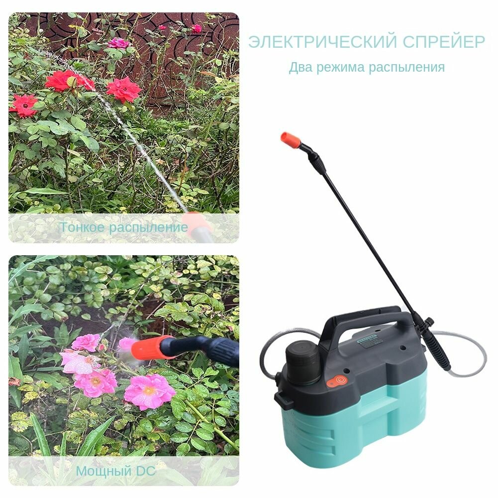 Электрический опрыскиватель 5Л автоматический опрыскиватель для внесения удобрений гербицидом