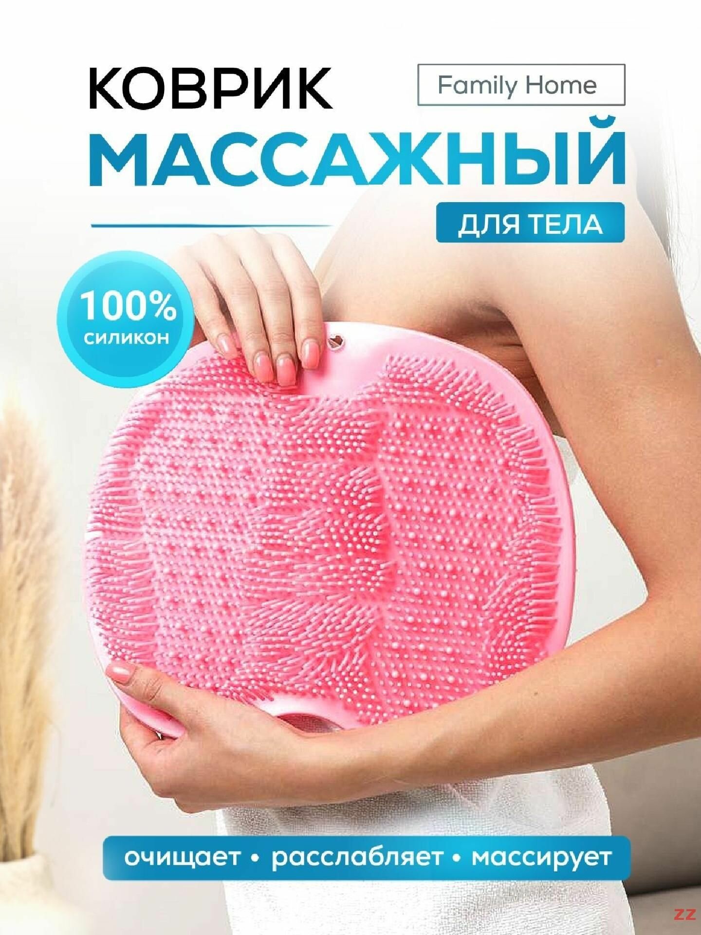 Мочалка