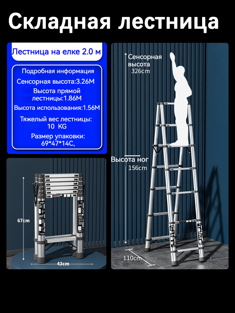 Складная выдвижная лестница в елочку из нержавеющей стали