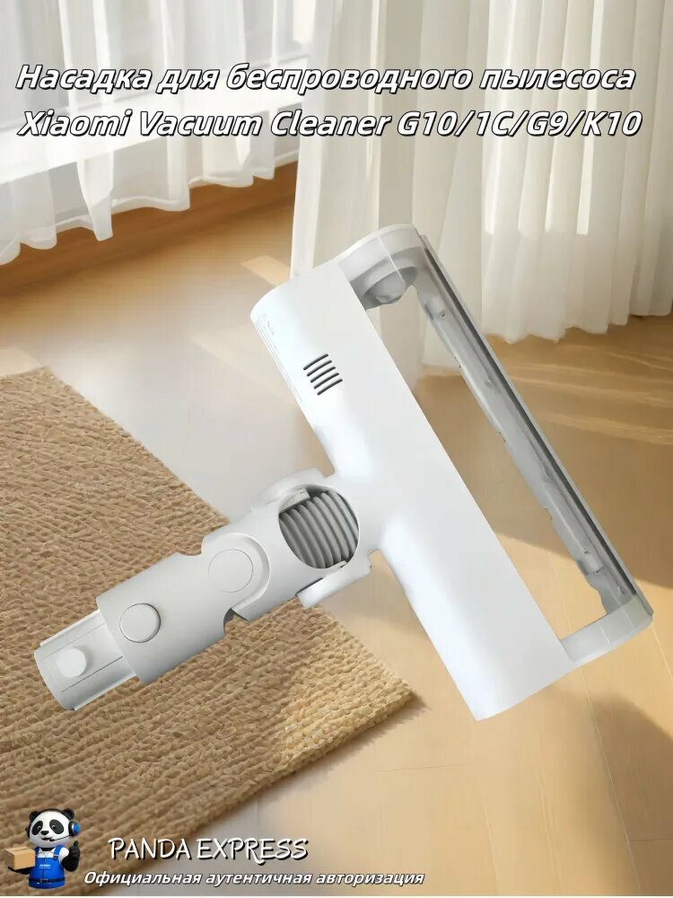 KNOW EASY-Насадка для беспроводного пылесоса Xiaomi Vacuum Cleaner G10 1C G9 K10 G9pro G10pro G10 plus G9 plus