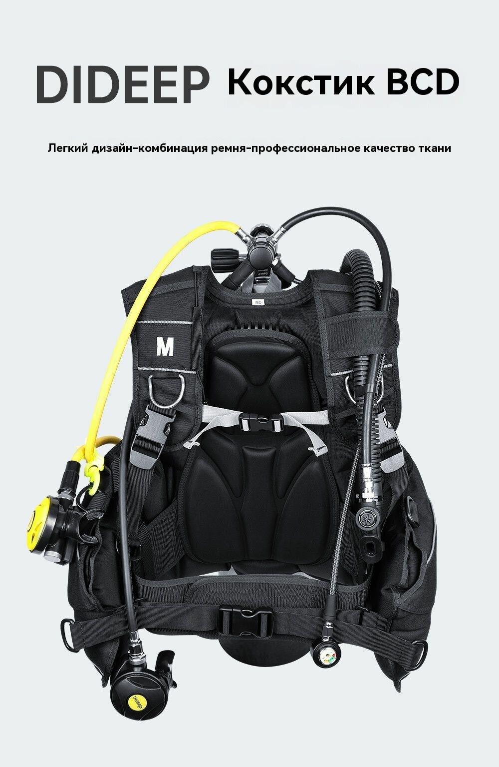 Компенсатор для дайвинга