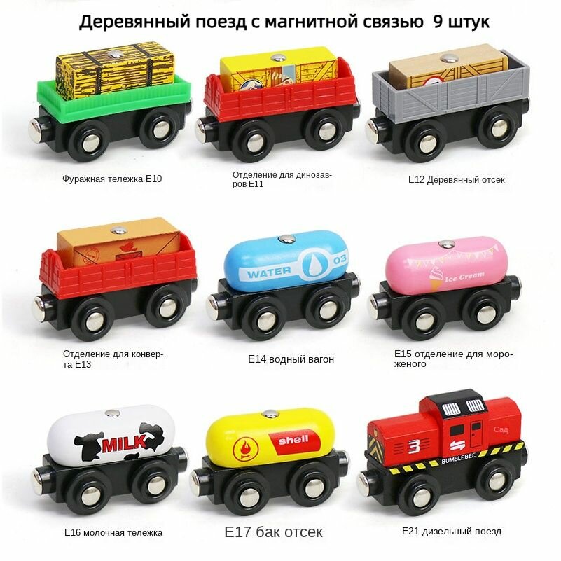 Набор паровозиков из мультфильма "Томас и его друзья" Деревянный поезд Магнитное соединение игрушечная трасса