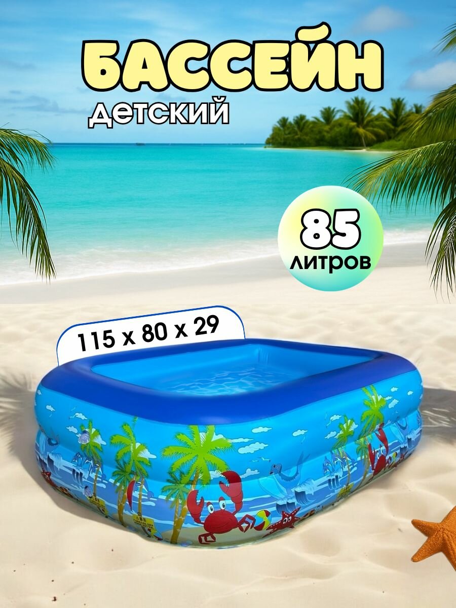 Small Joy Бассейн детский
