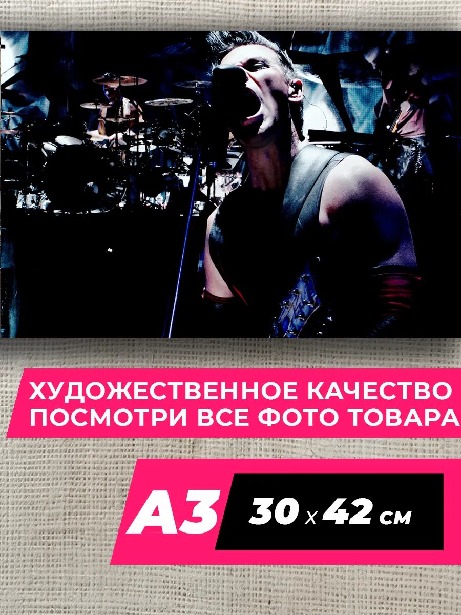Постер Рамштайн на стену 64 Rammstein A3, матовая фотобумага премиум качества
