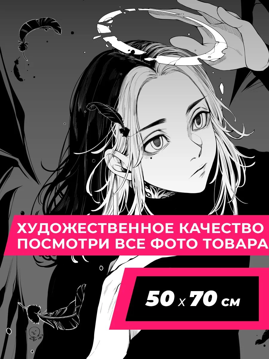 Постер Токийские мстители 37 Tokyo Reverengs 50 на 70, матовая фотобумага премиум качества